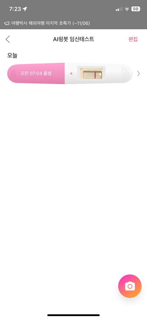 임신테스트기 결과펴시부에 묻었어요 ㅣ 궁금할 땐 아하