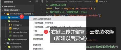 微信小程序云开发的具体使用教程微信小程序云开发教程 Csdn博客