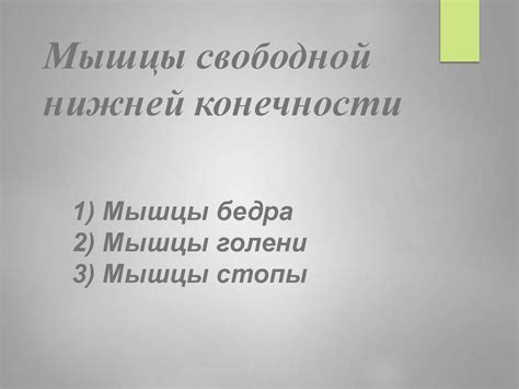 Мышцы верхней конечности презентация онлайн