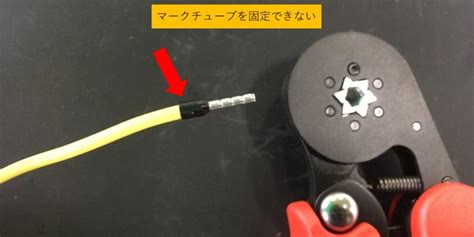 フェルール端子にはマークチューブのズレ止め対策をする【ひだ付きと後付けストッパーの種類あります】 機械組立の部屋
