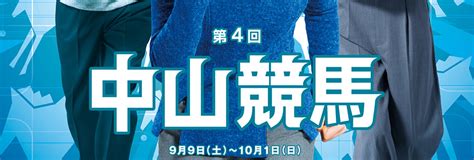 2023年第4回中山競馬イベント情報 当たる競馬予想情報館！予想サイトの口コミや評判をチェック！