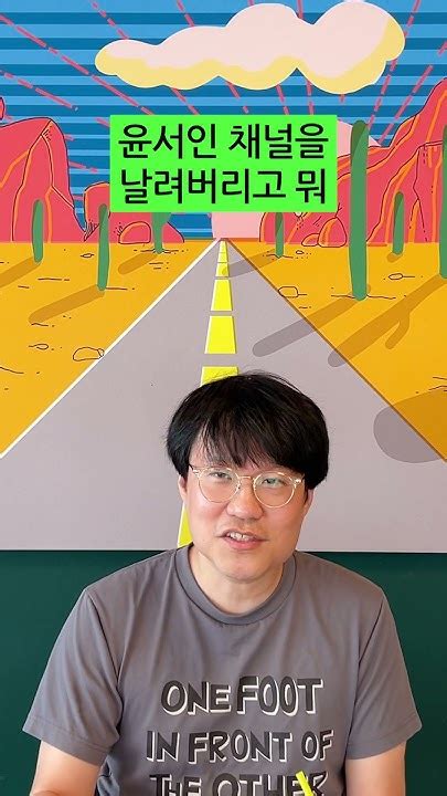 윤서인 연전연승 Youtube