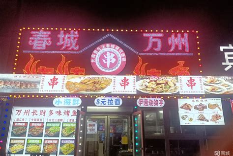【1图】大学附近，有多所中学，高档别墅区长春净月大学城商铺租售生意转让转让 长春58同城