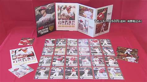 Hr王記念！大谷翔平選手の切手セット、きょう6日から受け付け開始 1回目申し込みは11月9日まで 2023年10月6日掲載 ライブドアニュース