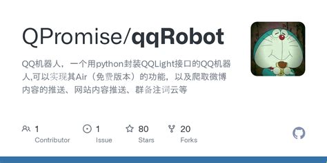 Github Qpromise Qqrobot Qq Python Qqlight Qq Air