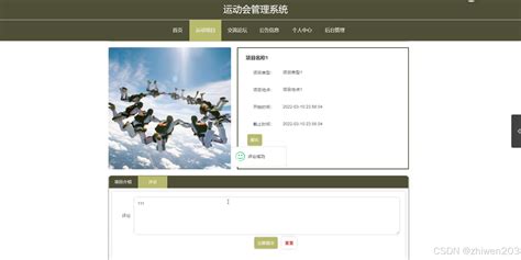 基于node js vue运动会管理系统 开题 程序 论文 计算机毕业设计 基于vue nodejs的校运会管理系统 csdn博客