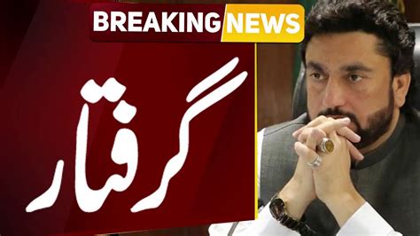بریکنگ نیوز پی ٹی آئی رہنما شہریار آفریدی کو گرفتار کر لیا گیا