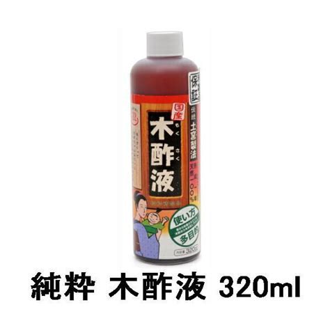 『純粋 木酢液 320ml 日本漢方研究所』 Mokusaku 320 Healing Village ヤフー店 通販