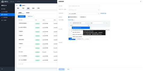 腾讯云 Bi Sql 建表腾讯云