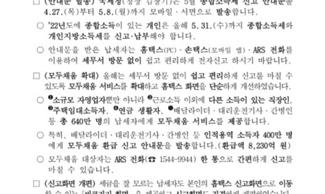 종합소득세 소득별 세율구간 표 계산 방법 개인사업자 자영업자 근로자 세액공제 소득공제 네이버 블로그