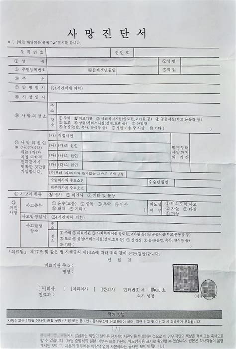 백모의 사망시 가족관계증명 받는 방법경조휴가 서류제출