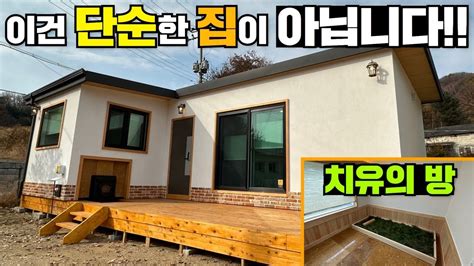 집이 치유의공간이 된다면 믿으시겠어요충분히 그럴만한 공간입니다농막컨테이너황토농막이동주택건강주택세컨하우스주말별장구들찜질방캠핑카캠핑카라반모터홈캠핑