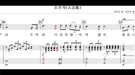 오우가五友歌 윤선도 詩 장은훈 曲 Youtube