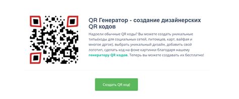 Qr коды для бизнеса топ 5 сервисов K