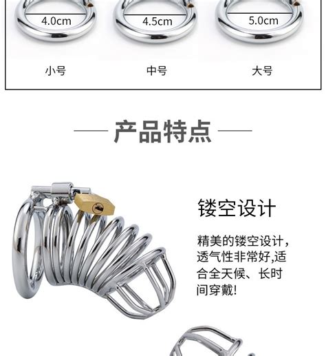金属镂空贞操锁成人情趣用品另类玩具束缚装置男用调节器尺寸可选 阿里巴巴