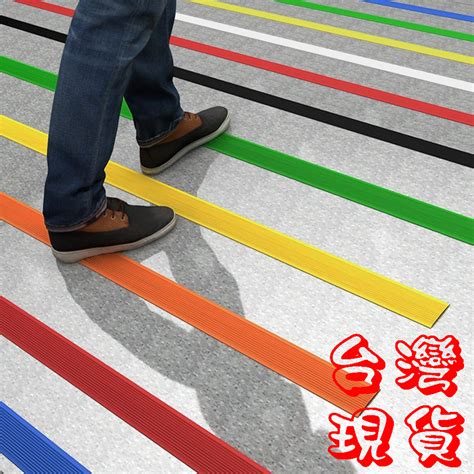寬4cm樓梯pvc防滑條 幼稚園樓梯防滑貼膠條 瓷磚臺階貼 地板壓條 收邊條【sv61100】bo雜貨 蝦皮購物