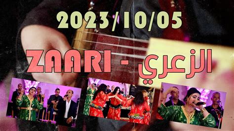 جديد الفنان صالح طويوطا الزعري 20231005 Salah Toyota And Malika