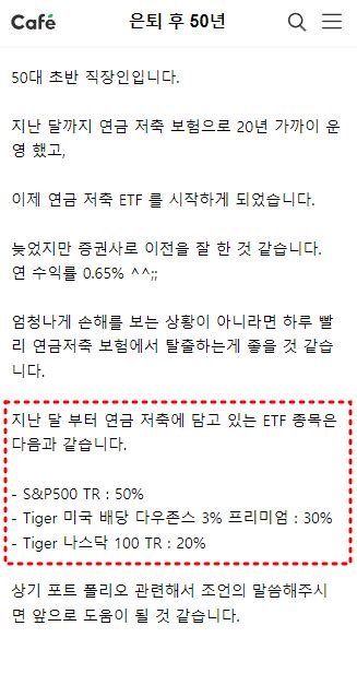 개인연금저축 가입나이 적기는 종류와 혜택 정리 네이버 블로그
