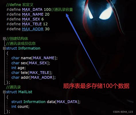 数据结构入门——顺序表（seqlist）详解（初始化、增、删、查、改） Csdn博客