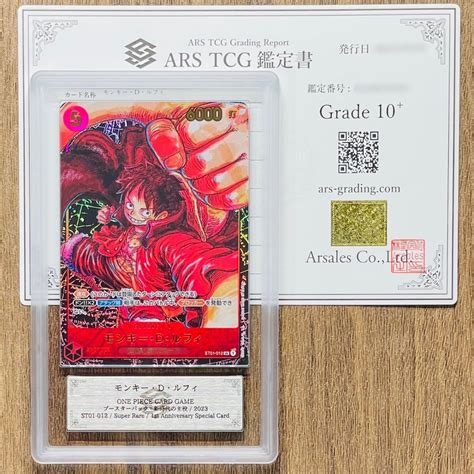 Yahooオークション 【ars鑑定10】モンキー・d・ルフィ スーパーレ