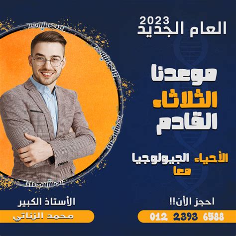 بوستر مدرس Behance