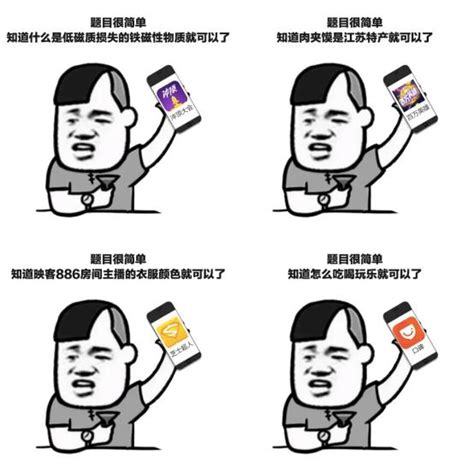 最良心直播答題就是它一場復活3次參與人數越多獎金越高 每日頭條