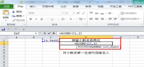 Excel表中round函数的使用方法360新知 Excel表中round函数的使用方法360新知