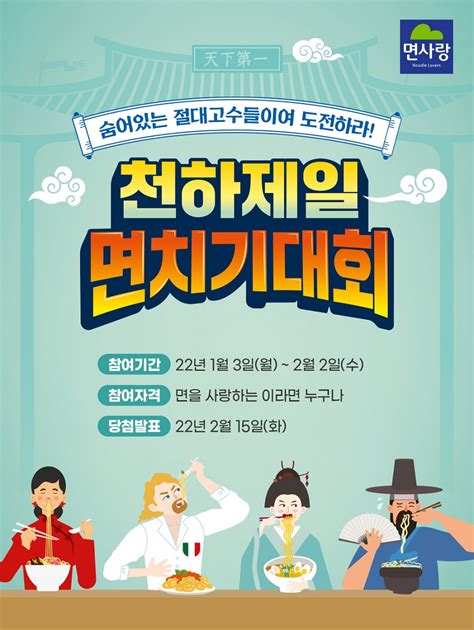 대회·공모전 요리•음식•식품 콘테스트코리아