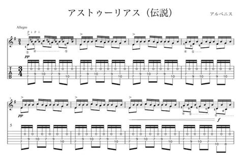 タブ譜で弾くギターソロ曲集 上級編3