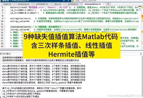 还在为数据缺失烦恼?9种缺失值插值算法打包带走对于缺失数据采用缺失指示变量法填补分类变量缺失值采用性别特异的中位数插补连 Csdn博客 还在为数据缺失烦恼?9种缺失值插值算法打包带走对于缺失数据采用缺失指示变量法填补分类变量缺失值采用性别特异的中位数插补连 Csdn博客