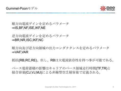 About Spice Model Of Transistor Pptx