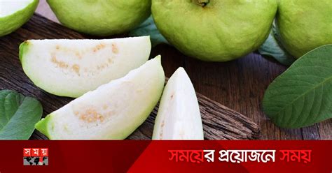 গরমে পেয়ারা খেলে কী হয়