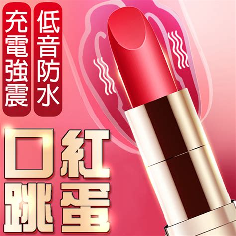 送潤滑液 唇蜜口紅10頻usb震動跳蛋r 20情趣用品跳蛋飛機杯按摩棒tenga自慰器筆鮑默含妹汁 達人情趣 飛機杯