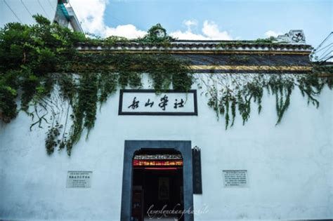 船山学社 太平粮仓 化龙池 第4页 大山谷图库