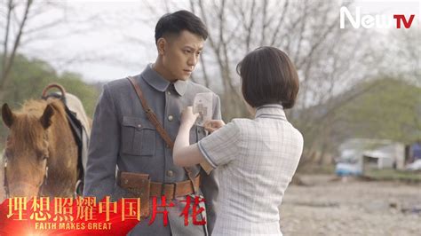 片花理想照耀中国之第五十五封信丨花絮 以最诚挚姿态讲最动人故事 YouTube