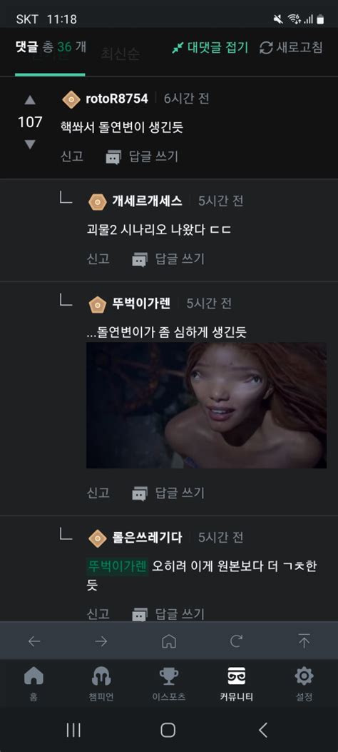 야이 옵붕이들아 이건 아니지 OP GG