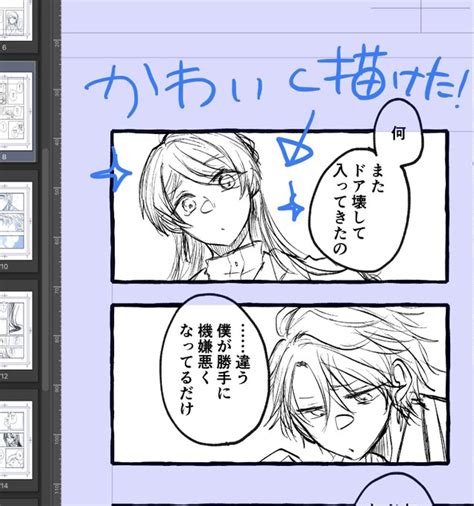 2023年11月19日のツイート はつね˗ˏˋ ꪔ̤̥ ꪔ̤̮ ꪔ̤̥ ˊˎ˗ さんのマンガ ツイコミ仮