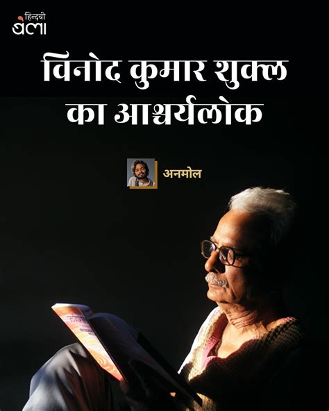 Hindwi लेखक ‘गुमनाम आदमी है और उसकी अंतिम यात्रा में ‘बीस पच्चीस