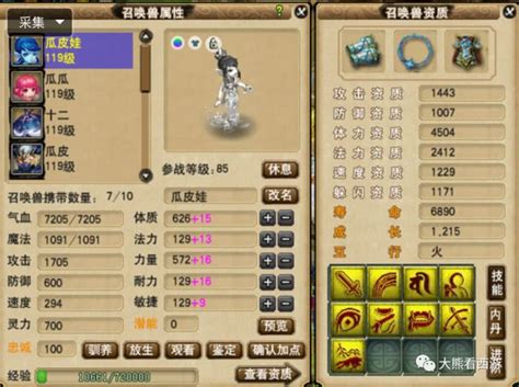 梦幻西游：召唤兽打书有技巧吗？理性分析打书技巧到底可不可信高神