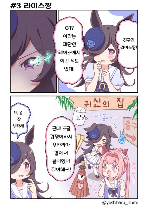 우라라이스 오덕양성소 에펨코리아