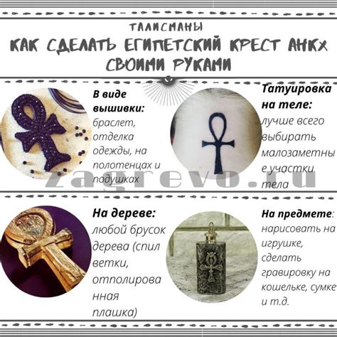 Cruz egipcia Ankh significado y descripción del símbolo fotos y bocetos