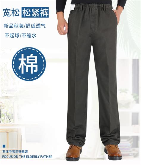 老爷车夏季中老年纯棉松紧腰男裤加肥加大码宽松休闲裤男高腰长裤虎窝淘