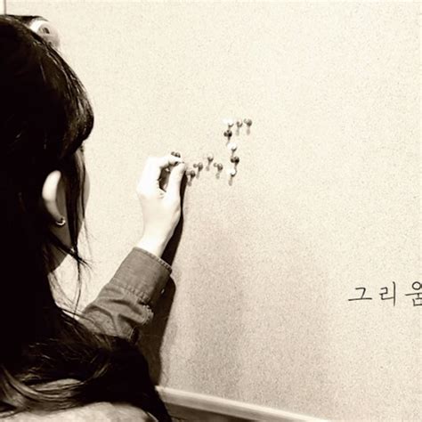 Stream 그리움만 쌓이네 Only Longing Grows 나연 Nayeon By キム・ダヒョン Listen