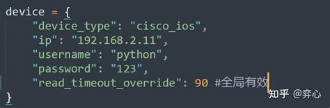 Python Netmiko