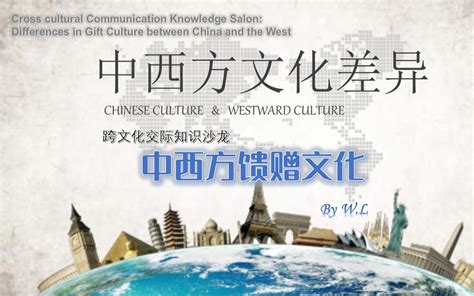 跨文化交际 中西方送礼文化的差异 bilibili B站 无水印视频解析6li6在线工具箱