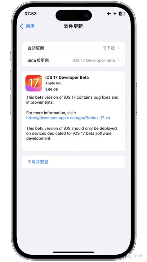 【教程】两种免费更新ios17测试版的方法