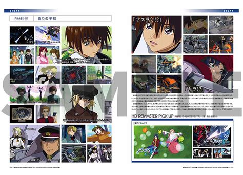 『機動戦士ガンダムseed』tv放送20周年記念！「機動戦士ガンダムseed 20周年記念オフィシャルブック」11月25日よりa On