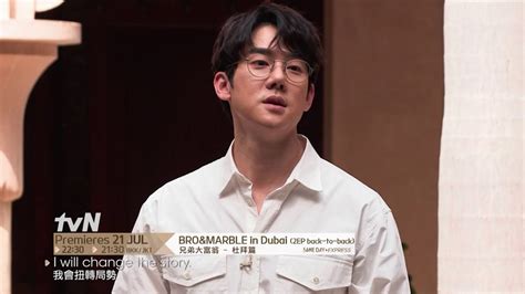 Broandmarble In Dubai 兄弟大富翁 杜拜篇 Teaser 2 Youtube