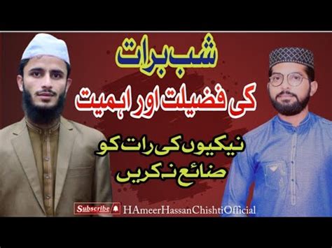 Shab E Barat Shab E Toba Ki Fazilat H Ameer Hassan Chishti YouTube