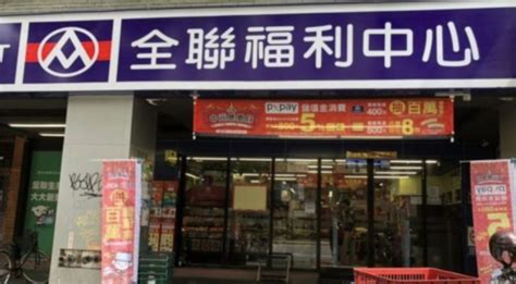 全聯「暗黑秘密」被抖出！婆媽尷尬認了：有一半心甘情願 新奇 Nownews今日新聞